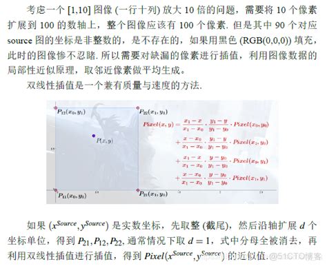 空间变换网络 stn 原理 2d图像空间变换 齐次坐标系讲解 51cto博客 stn空间变换网络详解