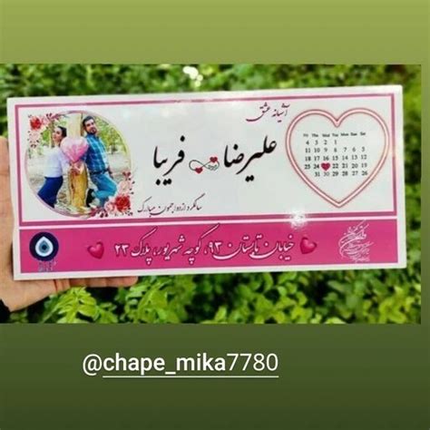 خرید و قیمت چاپ روی تابلو عشق با عکس دلخواه و تاریخ و اهنگ و شعر و اسم