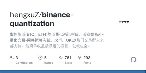 Binance Quantizationdev Readmemd At Master · Hengxuzbinance