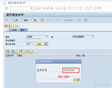 Sap S4 Mm前台操作讲解 供应商主数据创建 51cto博客 Sap供应商主数据创建