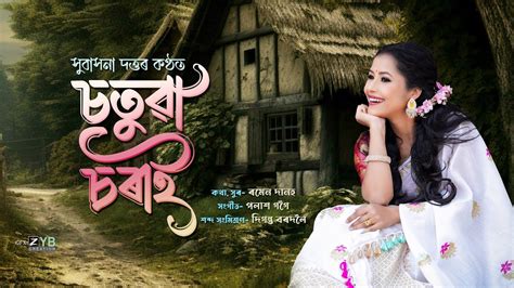 Sotuwa Sorai Subasana Dutta New Assamese Song 2025 Youtube