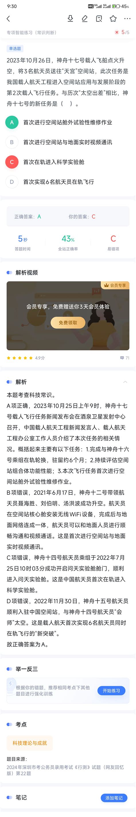 2025318考公打卡 搞七捻三 Linux Do