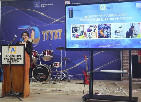 БАРИЛГЫН ПОЛИТЕХНИК КОЛЛЕЖИЙН Барилгын политехник коллеж