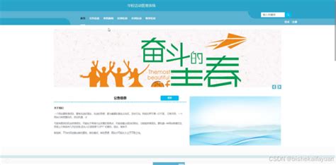springboot学校活动管理系统 计算机设计毕业源码60374 csdn博客