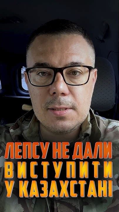 🇰🇿Казахстанці вигнали співака Лепса за шовінізм і не дали заробити