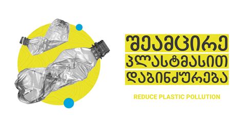 ივნისი Caucasus Environmental Knowledge Portal