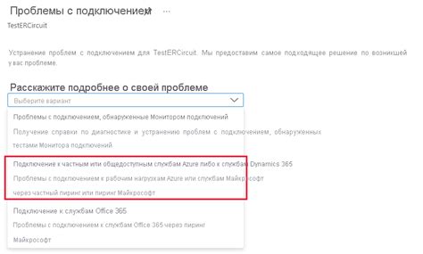 Проверка подключения Azure Expressroute — руководство по устранению неполадок Microsoft Learn