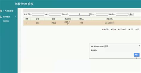 Ssh驾校管理系统h6836计算机毕业设计 2599毕设网 计算机专业毕业设计 毕设源码 免费毕业生设计 免费毕设 毕业设计成品 毕设成品 计算机毕业生设计 Java毕业设计 Php毕业设计