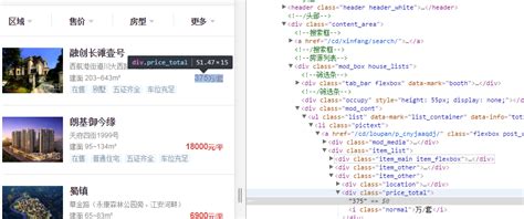 4 使用scrapy爬取链家房价 小阿q的博客 博客园 4 使用scrapy爬取链家房价 小阿q的博客 博客园