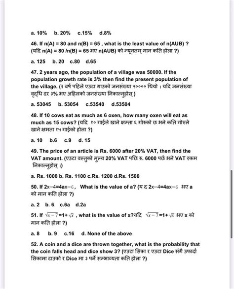 Ctevt Entrance Model Question 2080