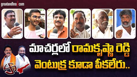 Macherla Public Talk Pinnelli Ramakrishna Reddy Vs Julakanti Brahma