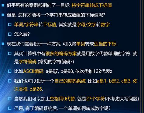 数据结构91 字母转数字的方案数据结构怎样将单词转换为数字 Csdn博客