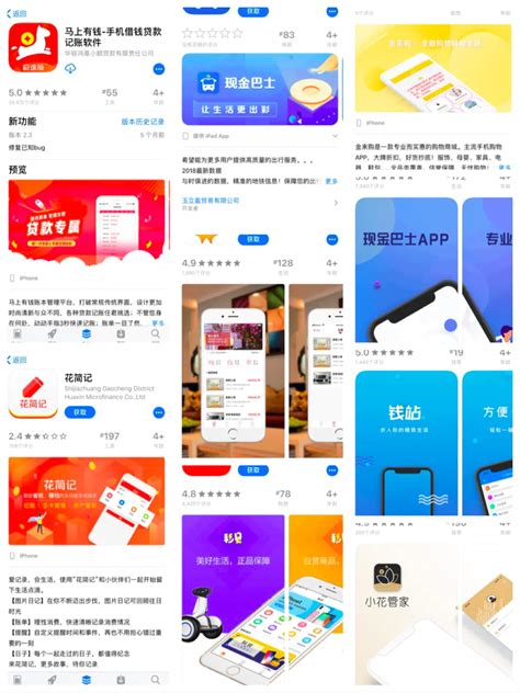 关于金融类ios套壳上架，我帮你总结了这些经验 实力谷歌商店上架，帮你解决上架难题