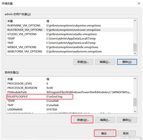 [wireshark] 使用wireshark抓包数据包并显示为明文、配置sslkeylogfile变量（附下载链接