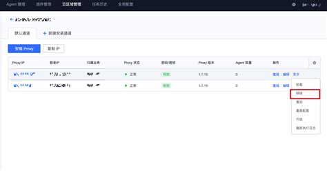 FEATURE 去掉 agentproxy 的移除入口 Issue TencentBlueKing bk nodeman GitHub