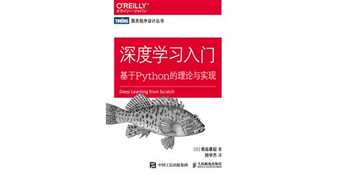 5 6 3 softmax with loss 层 深度学习入门 基于python的理论与实现 [book]