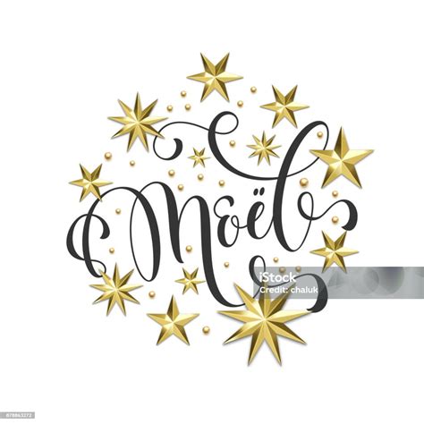 Joyeux 노엘 프랑스어 메리 크리스마스 휴일 황금 장식 인사말 카드 또는 흰색 배경에 초대에 대 한 서 예 글꼴 벡터 크리스마스 또는 새 해 금 스타와 눈송이 장식 0