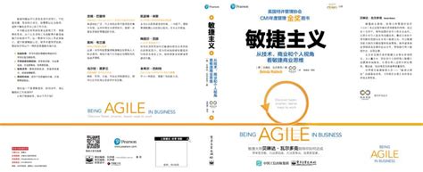 Being Agile In China Agile Book Available In Chinese Being Agile