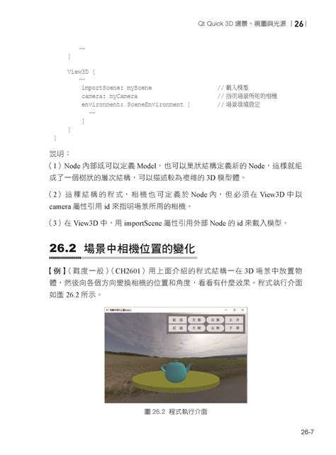 Python桌面開發王者 Qt 全方位實例應用開發DM 深智數位股份有限公司