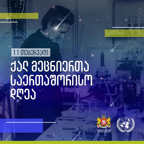 საქართველოს განათლების მეცნიერების კულტურისა და სპორტის სამინისტრო