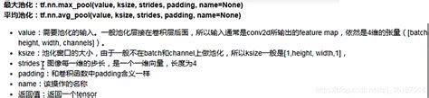 tensorflow入门五 卷积神经网络（断点续训实现，基本概念、tf卷积函数、cifar数据集百度云资源及tf实现） 卷积神经网络 断电续传