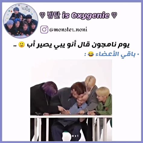 جوني قائد و أب و صديق بنفس الوقت 😌💜 Bts Army Fyp Shorts Youtube