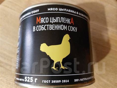 Тушенка. Цыпл. в собственном соку. 525 грамм, в наличии. Цена: 160₽ во ...