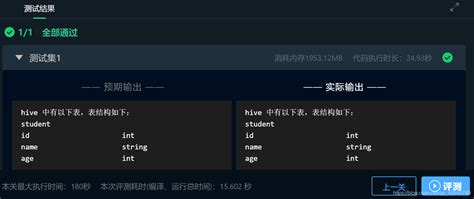 大数据从入门到实战 hive的安装与配置 第1关 hive的安装与配置 csdn博客
