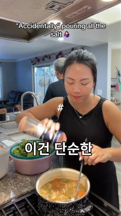 “소금 한 스푼으로 사람을 망가뜨린 여자” Youtube