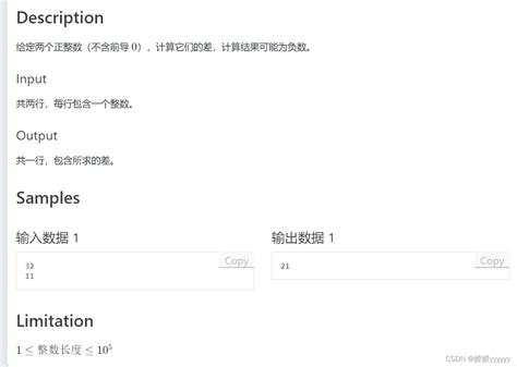 基础算法第二期 高精度模版（stl） stl高精度 csdn博客