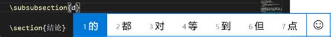 not expected } input when using chinese input method · issue 82701