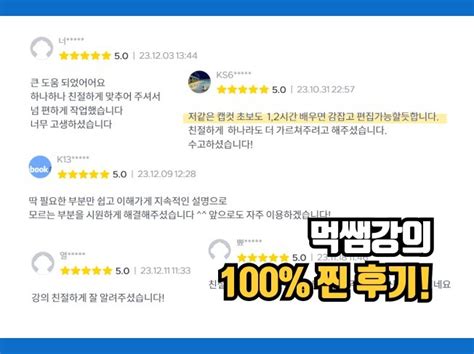 캡컷 크몽 서비스 검색