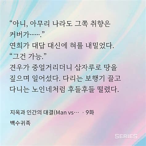 몇년 된 야설이라는데 치지직 에펨코리아