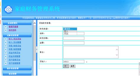 基于java中的spring框架和jsp实现家庭财务管理系统项目【附项目源码论文说明】 Csdn博客
