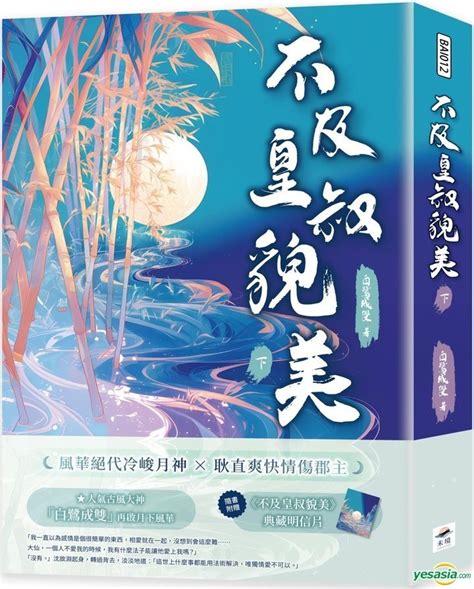 Yesasia Bu Ji Huang Shu Mao Mei Xia Bai Lu Cheng Shuang Wei Jing Yuan Chuang Shi Ye You