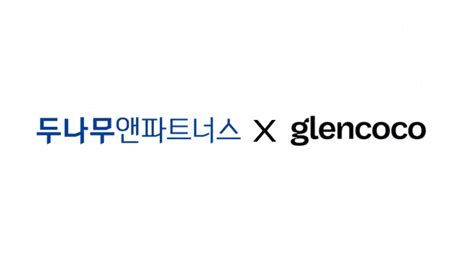 두나무앤파트너스 美 세일즈 마켓플레이스 글렌코코 20억 투자