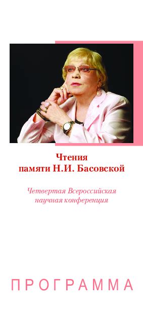 Pdf The Inaugural Anointment Of Pepin The Short As A Factor In The