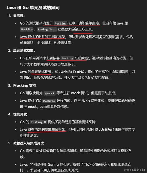 Go Test 单元测试简明教程 go 单元测试 CSDN博客