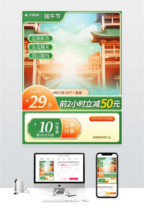 端午节网页设计设计素材 端午节网页设计模板设计 海报图片下载 千库网
