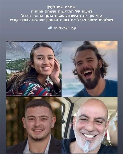 Adi Haviv On Linkedin ושבו בנים לגבולם צהל הצבא הכי חזק בעולם