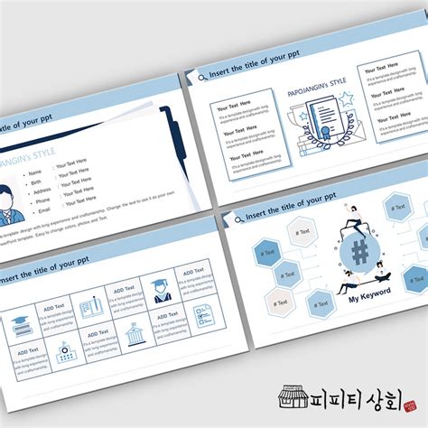 자기소개서취업면접이직포트폴리오자기소개심플한ppt깔끔한ppt템플릿파워포인트양식 Ppt양식 Ppt디자인 파워포인트디자인 Ppt 템플릿 파워포인트2016