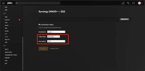 【群晖 Synology】使用 Docker 搭建 Plex Media Server 哔哩哔哩 【群晖 Synology】使用 Docker 搭建 Plex Media Server 哔哩哔哩