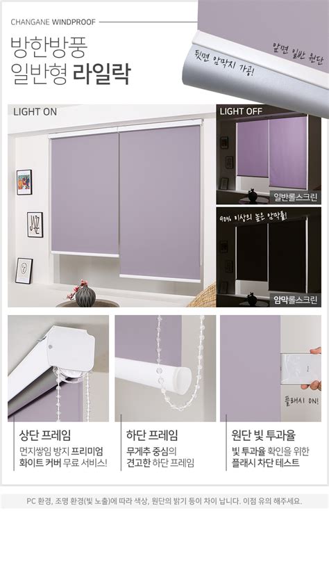 방한방풍 롤스크린 블라인드 맞춤제작 20종 한샘몰