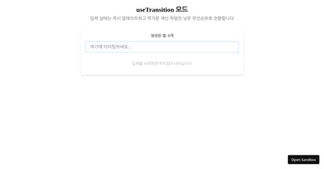 Transition Codesandbox