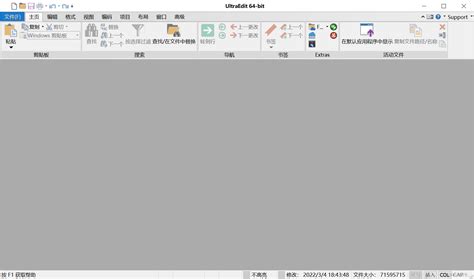 逆向学习 Ultraedit安装 Csdn博客
