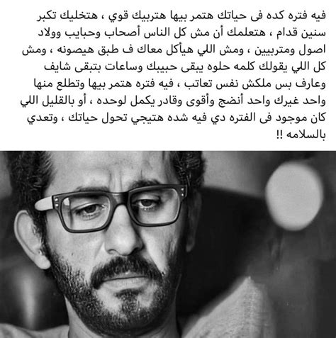 Pin Di Samar Anan Su خواطر