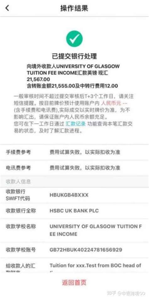 留学交学费从国内怎么付？ 知乎