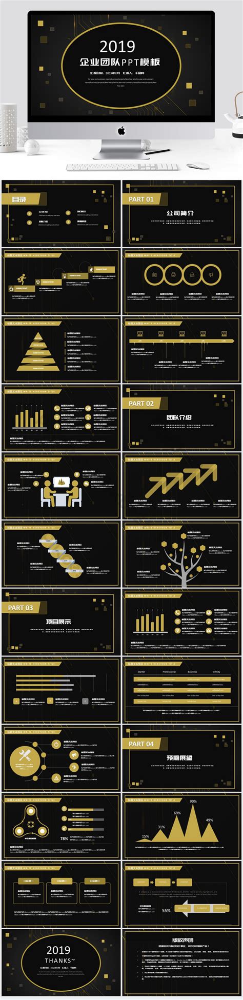 How To Grow With The Team Ppt Template PowerPoint PPTX Template Free Download Pikbest