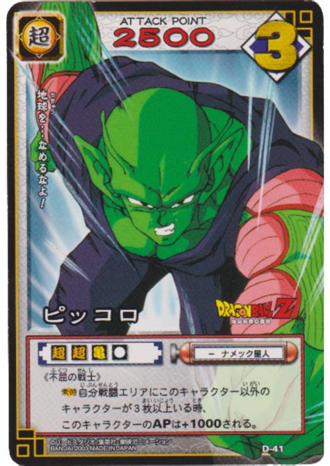 Piccolo D 41 Dragon Ball Card Game Part 1 Chitoroshop