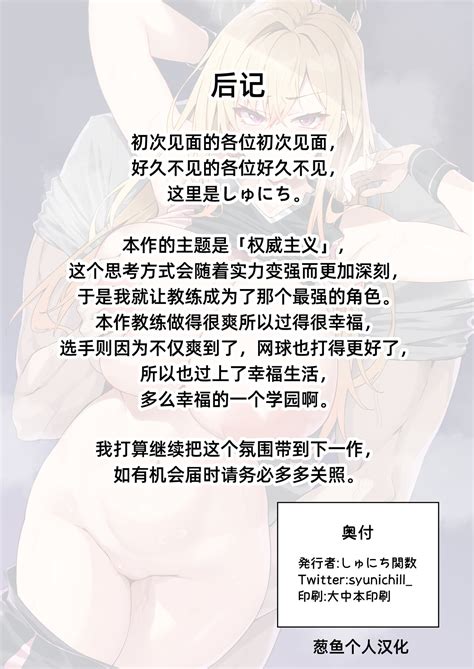 Gachihame Sex Shidou Page Nhentai Hentai Doujinshi And Manga